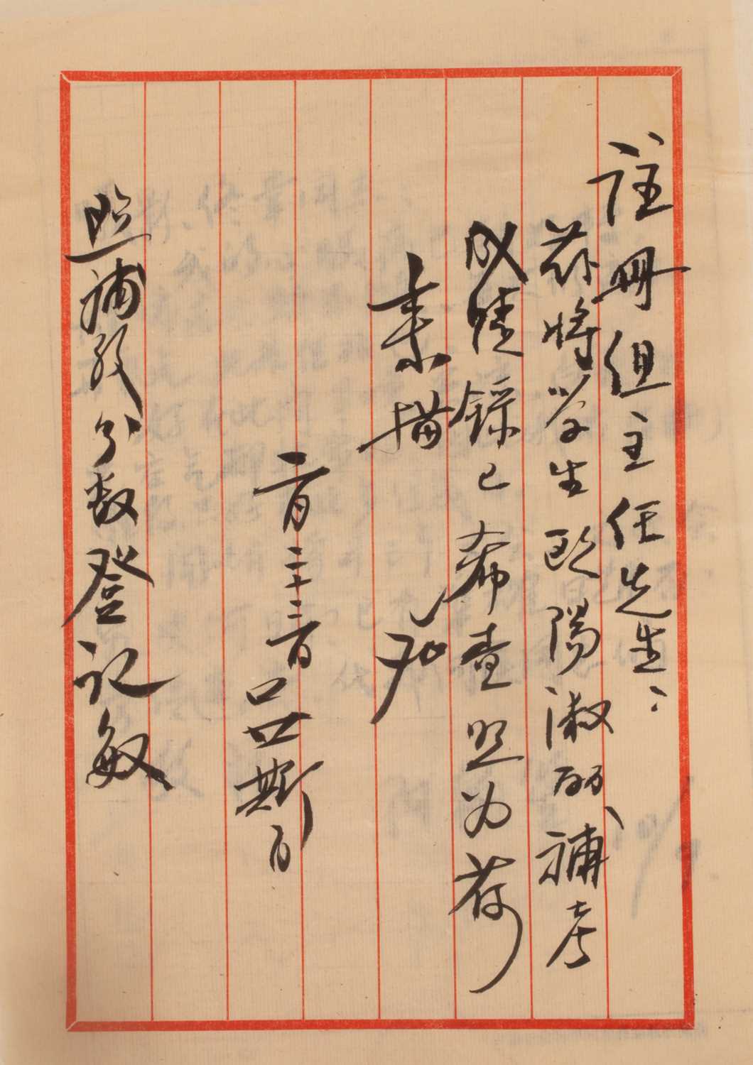 Lot 607 - Six pages of Chinese short letters